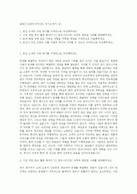 AMK CS엔지니어(CE) 자기소개서 (6)-1페이지