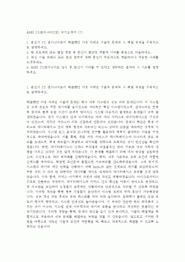 AMK CS엔지니어(CE) 자기소개서 (7)-1페이지