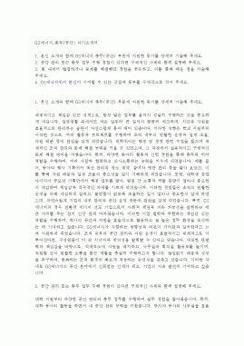 GS에너지_총무(공간) 자기소개서-1페이지