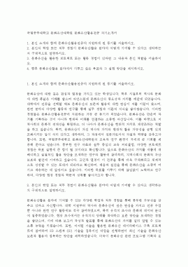 국립공주대학교 문화유산대학원 문화유산활용전공 자기소개서-1페이지