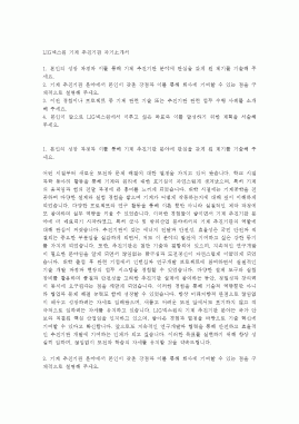 LIG넥스원 기계 추진기관 자기소개서-1페이지