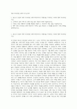 경동 국내영업 유통 자기소개서-1페이지