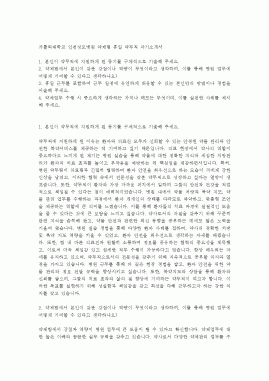 가톨릭대학교 인천성모병원 약제팀 휴일 약무직 자기소개서-1페이지