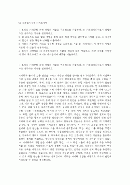 CI 기계엔지니어 자기소개서-1페이지