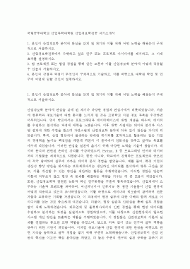 국립공주대학교 산업과학대학원 산업정보학전공 자기소개서-1페이지