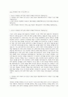 amos 경영관리 직무 자기소개서 (2)-1페이지