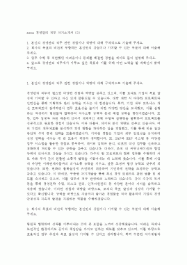 amos 경영관리 직무 자기소개서 (3)-1페이지