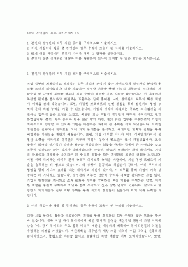 amos 경영관리 직무 자기소개서 (5)-1페이지