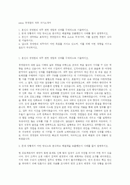 amos 경영관리 직무 자기소개서-1페이지