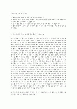 LIG넥스원 산공 자기소개서-1페이지