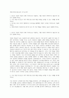 경동나비엔 HR(보상) 자기소개서-1페이지