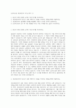 LIG넥스원 생산제조직 자기소개서 (1)-1페이지