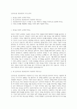 LIG넥스원 생산제조직 자기소개서-1페이지