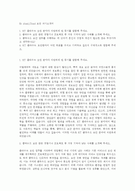 Kt cloud_Cloud 보안 자기소개서-1페이지