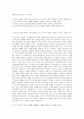 경동나비엔 IT_DT 자기소개서-1페이지