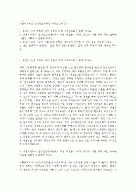 가톨릭대학교 임상간호대학원 자기소개서 (1)-1페이지