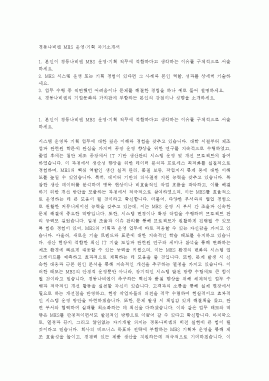경동나비엔 MES 운영·기획 자기소개서-1페이지