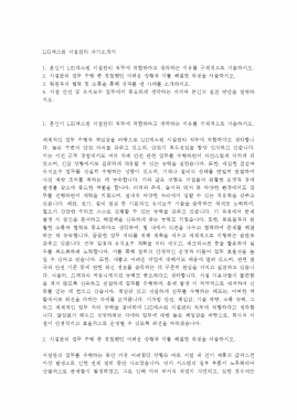LIG넥스원 시설관리 자기소개서-1페이지