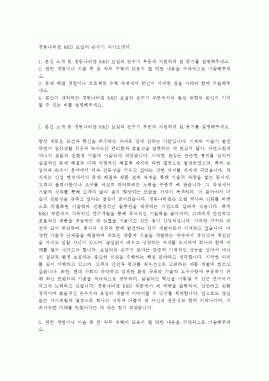 경동나비엔 R&D 보일러 온수기 자기소개서-1페이지