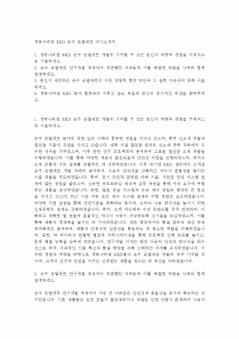 경동나비엔 R&D 온수 온열매트 자기소개서-1페이지