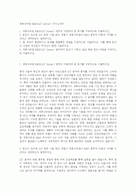 경동나비엔 R&D(IoT Server) 자기소개서-1페이지