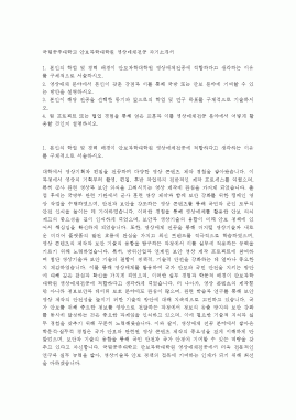 국립공주대학교 안보과학대학원 영상매체전공 자기소개서-1페이지
