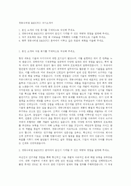 경동나비엔 R&D(PU) 자기소개서-1페이지