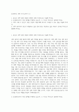 GS엠비즈 재무 자기소개서 (1)-1페이지