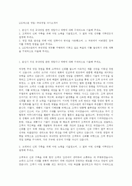 LIG넥스원 영업-국내영업 자기소개서-1페이지