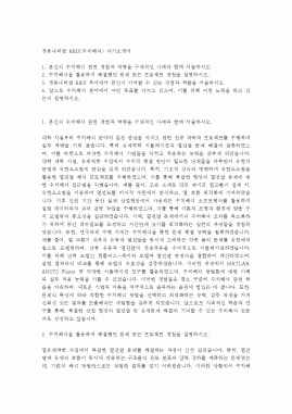 경동나비엔 R&D(수치해석) 자기소개서-1페이지