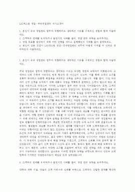 LIG넥스원 영업-국내영업관리 자기소개서-1페이지