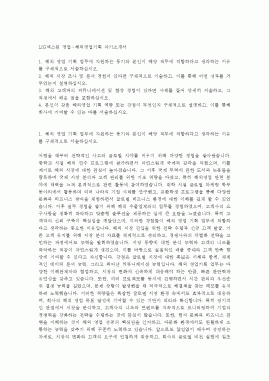 LIG넥스원 영업-해외영업기획 자기소개서-1페이지
