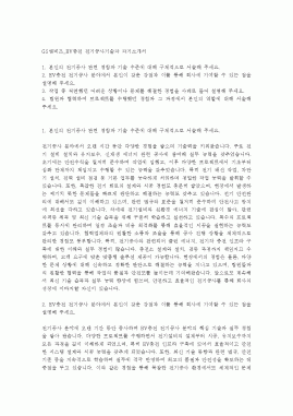 GS엠비즈_EV충전 전기공사기술자 자기소개서-1페이지