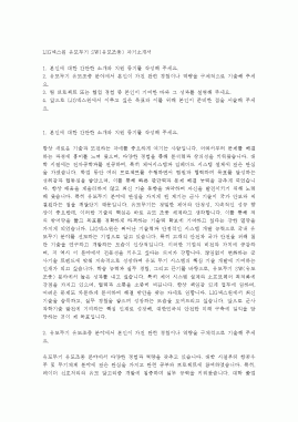 LIG넥스원 유도무기 SW(유도조종) 자기소개서-1페이지