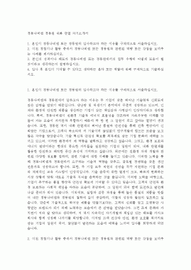 경동나비엔 경동원 내화 단열 자기소개서-1페이지