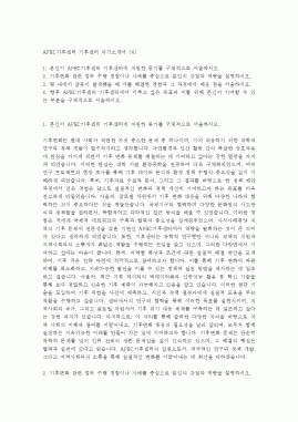 APEC기후센터 기후센터 자기소개서 (4)-1페이지