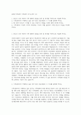 APEC기후센터 기후센터 자기소개서 (6)-1페이지
