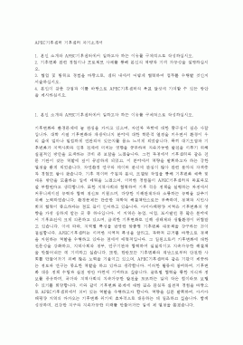 APEC기후센터 기후센터 자기소개서-1페이지