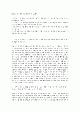 LIG넥스원 유도무기A HW Ⅳ 자기소개서-1페이지