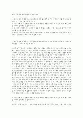 APEC기후센터 총무·일반사무 자기소개서-1페이지