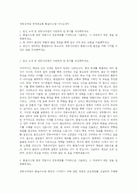 경동나비엔 경영정보팀 품질시스템 자기소개서-1페이지
