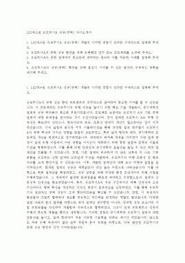 LIG넥스원 유도무기A 성능(공력) 자기소개서-1페이지