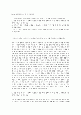 kt cs_[APP]서비스기획 자기소개서-1페이지