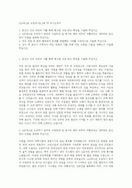 LIG넥스원 유도무기B_SW Ⅲ 자기소개서-1페이지