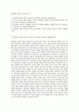 GS칼텍스 R&D 자기소개서 (4)-1페이지