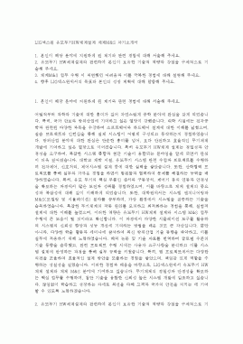 LIG넥스원 유도무기HW체계설계 체계M&S 자기소개서-1페이지