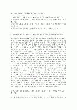 경동나비엔 국내영업 냉난방기기 홈네트워크 자기소개서-1페이지