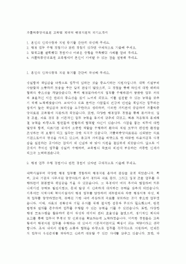 가톨릭중앙의료원 교목팀 계약직 행정지원직 자기소개서-1페이지