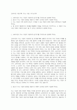 고려아연 사업기획 (수소 사업) 자기소개서-1페이지