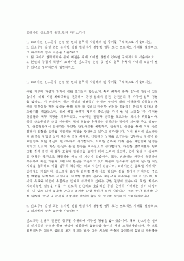 고려아연 산소공장 운영_관리 자기소개서-1페이지